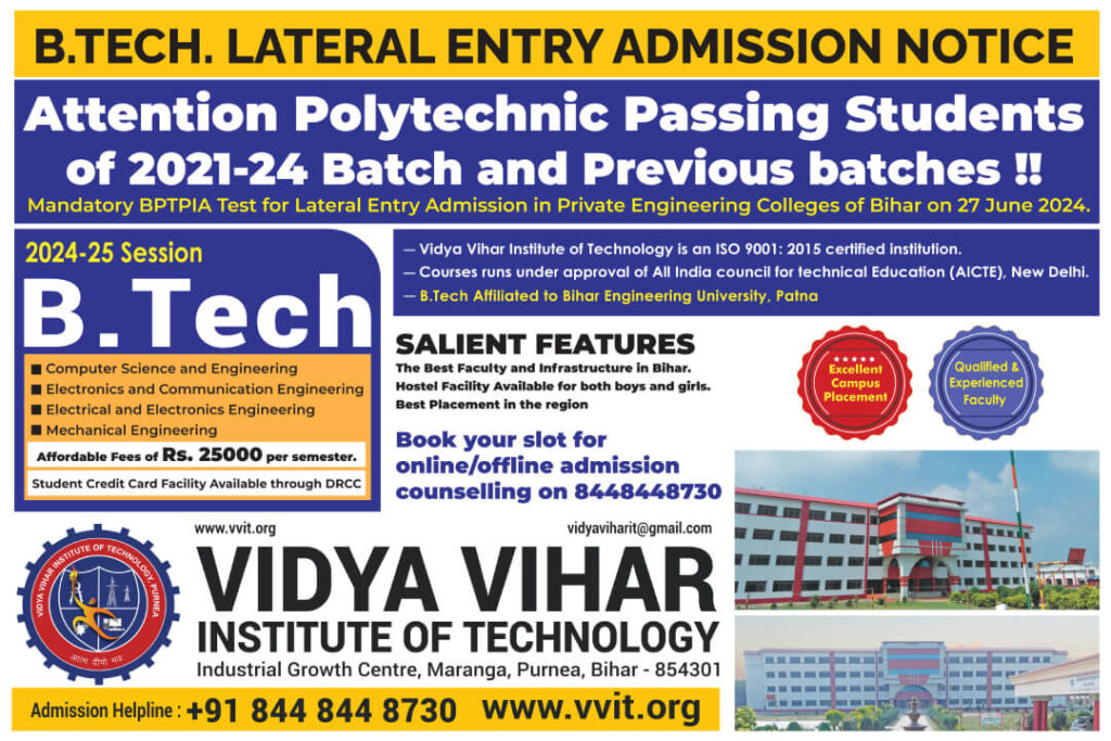 B. Tech Lateral Entry Admission Open 2024-2025 - VVIT
