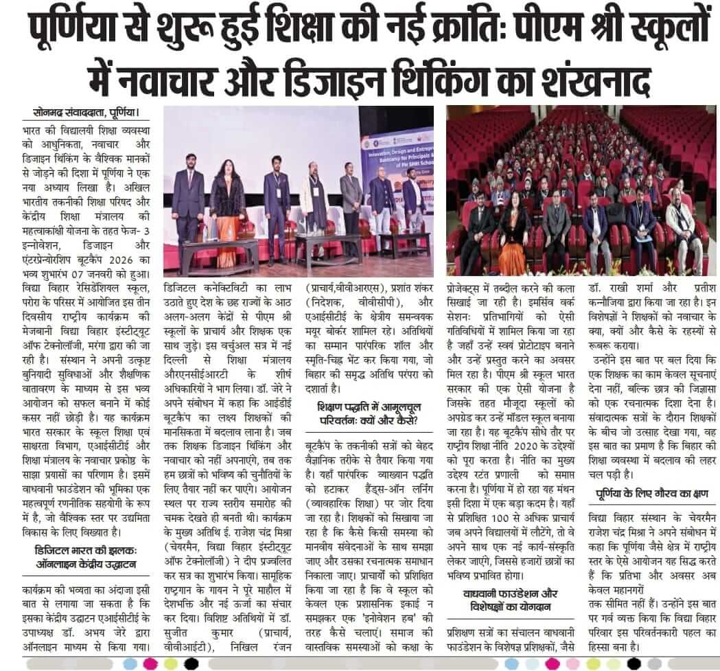 Bootcamp 2026 @ VVIT in Media - VVIT