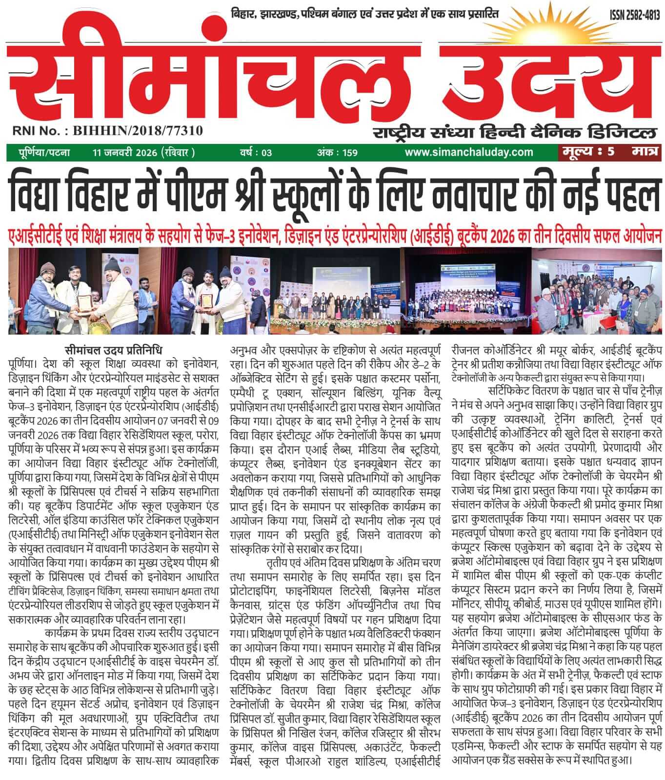 Bootcamp 2026 @ VVIT in Media - VVIT